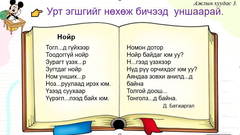 Мэдлээ Цахим контент